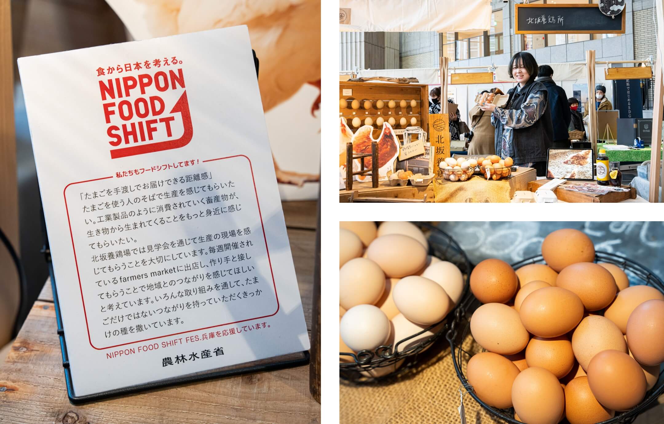 食から日本を考える。NIPPON FOOD SHIFT FES.広島 | 食から日本を考える。NIPPON FOOD SHIFT