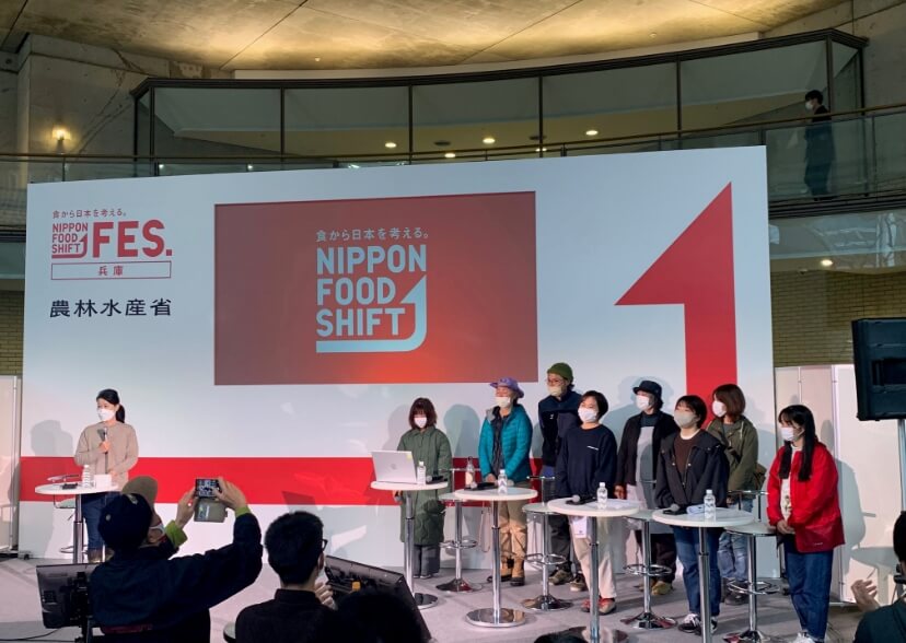 食から日本を考える。NIPPON FOOD SHIFT FES.兵庫 | 食から日本を考える。NIPPON FOOD SHIFT