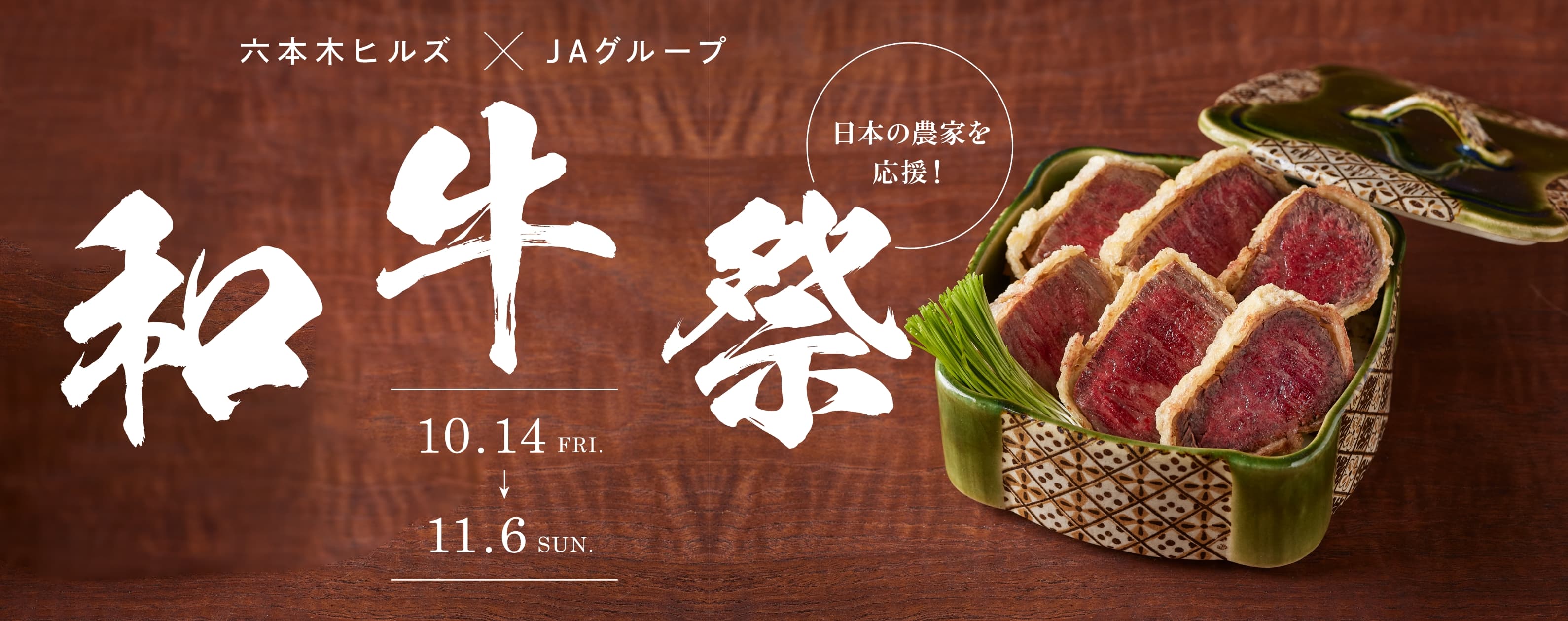 NIPPON FOOD SHIFT FES.2022. | 食から日本を考える。NIPPON FOOD SHIFT