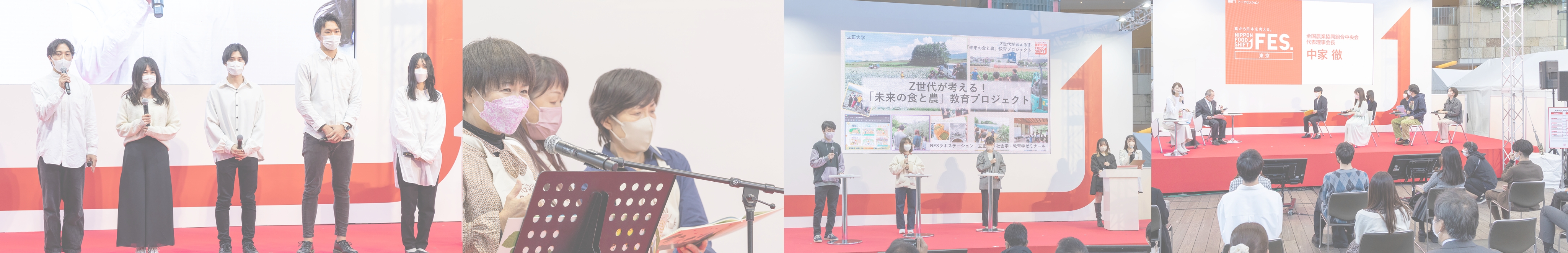 NIPPON FOOD SHIFT FES.2022. | 食から日本を考える。NIPPON FOOD SHIFT